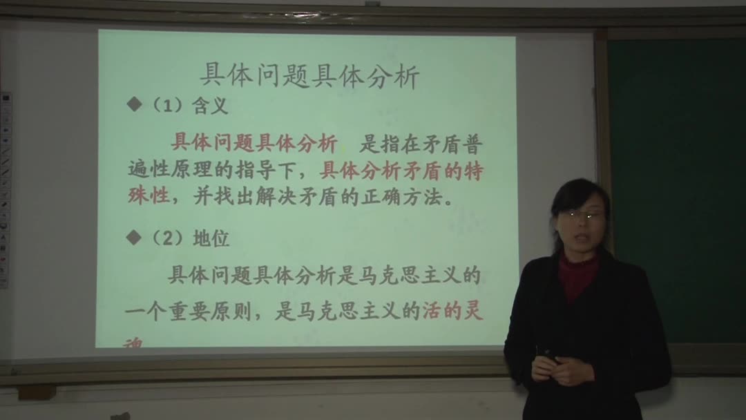 高中政治必修四 具体问题具体分析