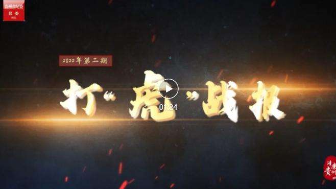 一刻不停歇!3月份,贵州又有这些腐败分子落马!