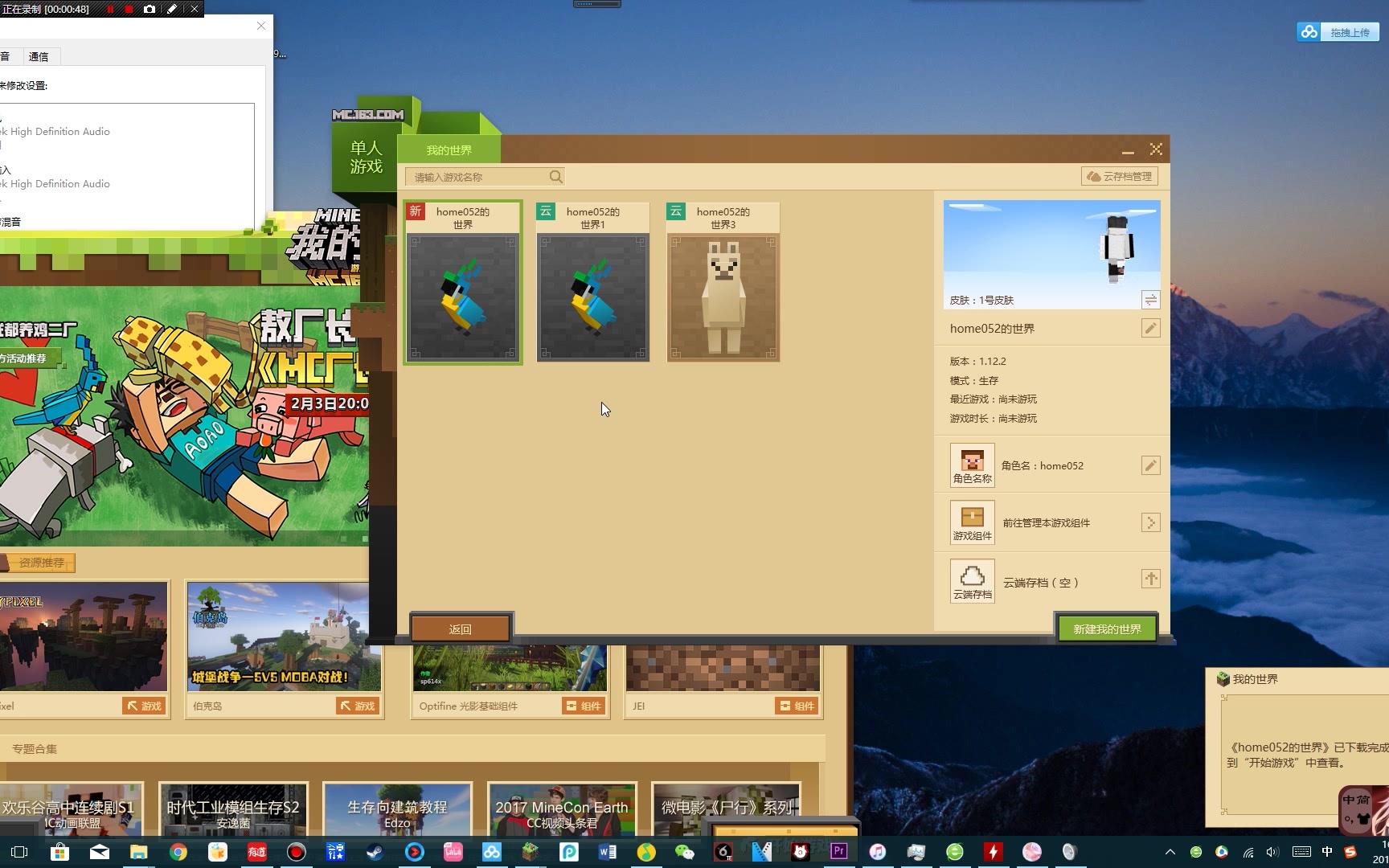 【我的世界】国服 原生生存-新体验※1