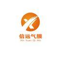 信远气膜 