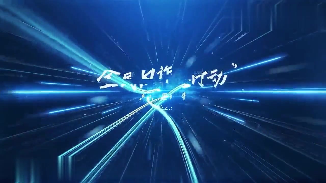 全民反诈在行动——冒充客服诈骗