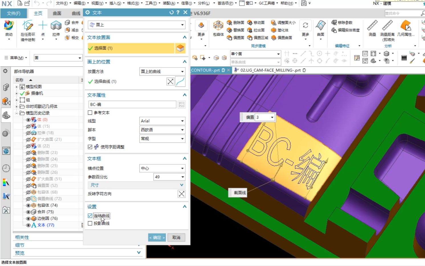 UG编程高版本讲解,CNC加工固定轴曲面铣之曲面刻字驱动
