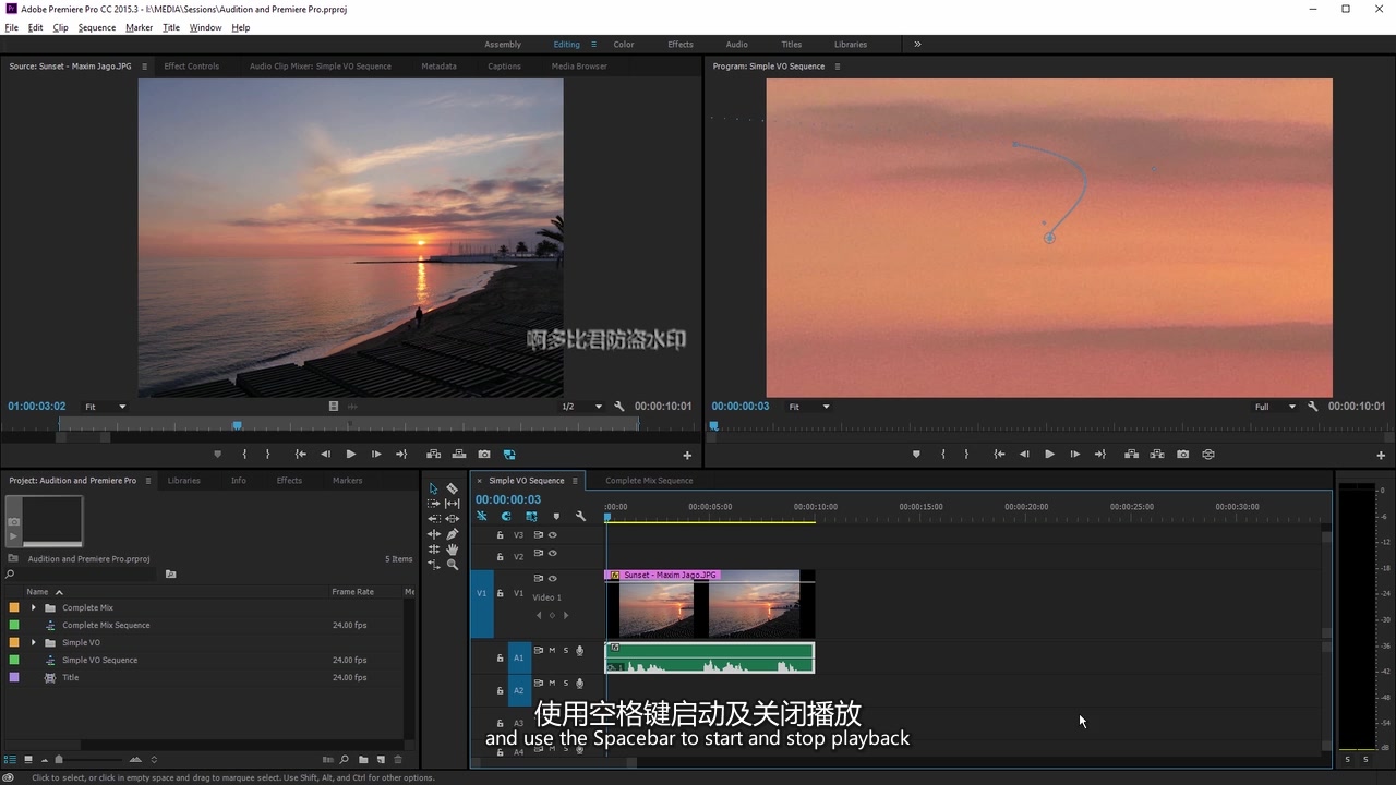 Adobe Audition官方新手教学教程(5)-动态链接到Premiere