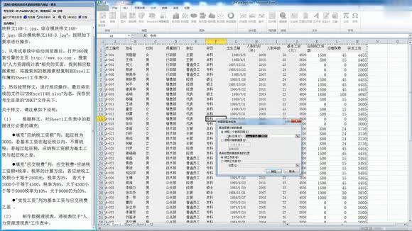 《高校计算机信息技术基础应用能力测试》综合模块第8套