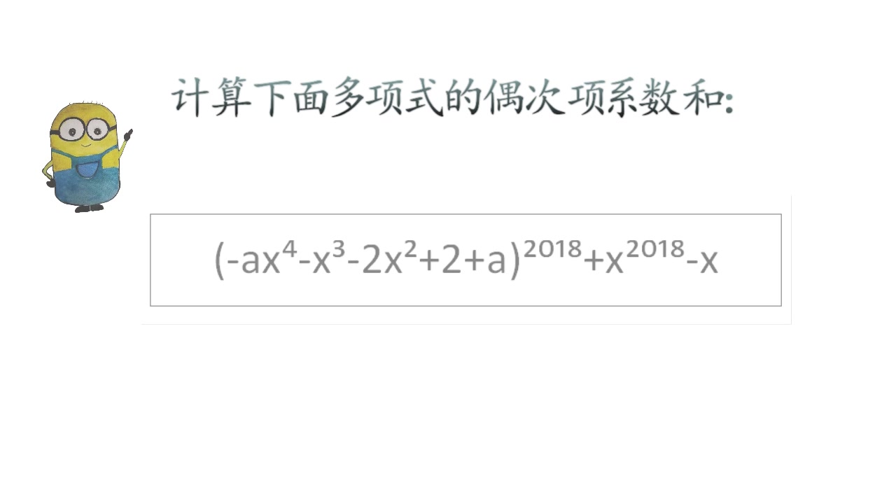 多项式系数和【轻松级】