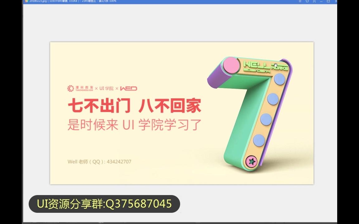 界面交互,C4D立体字动效