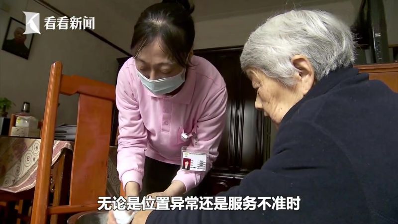 ...评估更精准】上海市政府工作报告提出,提高长护险评估、服务的精细...
