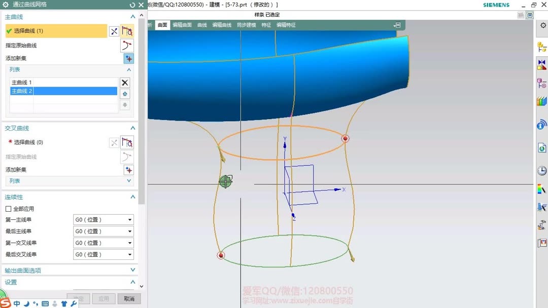 UG曲面造型:UG曲面练习实例-吹风机曲面的构建技巧