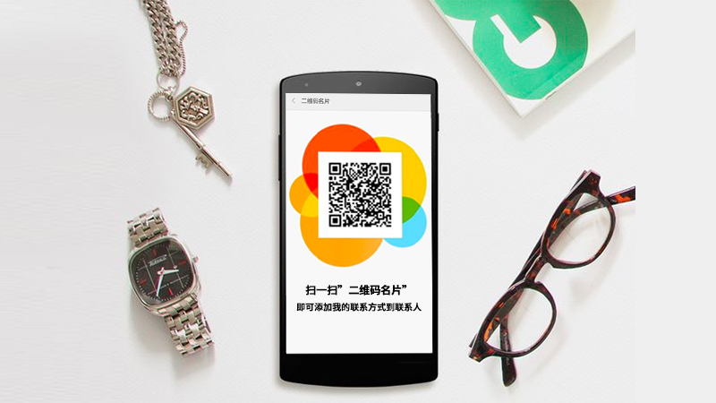 手机通讯录竟然还能设置二维码名片,这个技巧你知道吗
