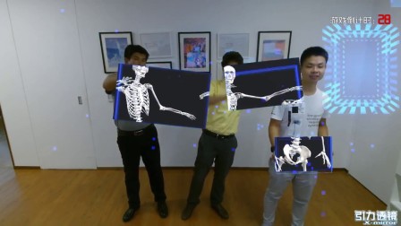 AR体感互动游戏——多人X光(教育类)