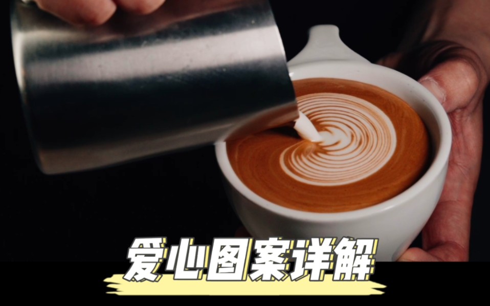 别错过这样的咖啡拉花制作过程解说