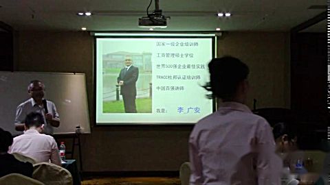 李广安老师安全生产/最佳实践/杜邦安全理念/EHS/质量管理