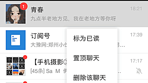 教姑娘们一个查岗小妙招, 神不知鬼不觉地查看男朋友微信未读信息
