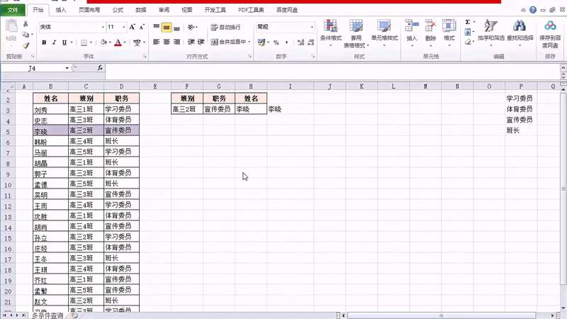 多条件查询数据的俩种方法