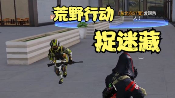 荒野行动:挑战成为一个不需要视力的搜索者