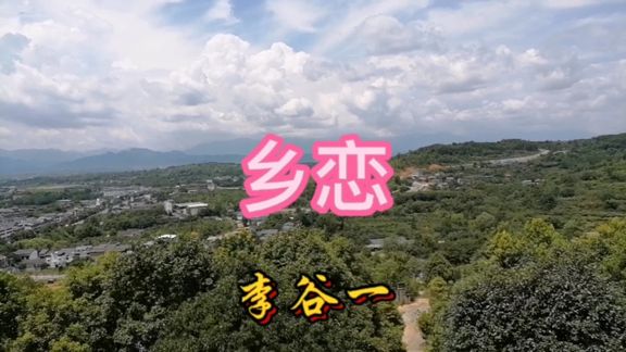 歌唱家李谷一《乡恋》歌声唯美动听,柔情似水!怀念那青春岁月!