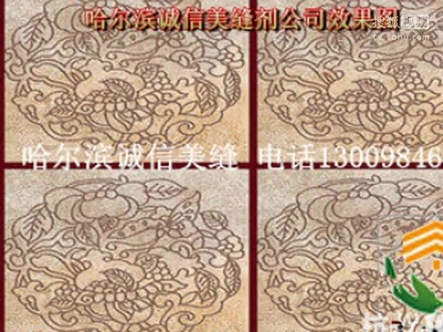 哈尔滨诚信瓷砖美缝剂效果成图