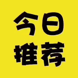 时尚街拍秀 