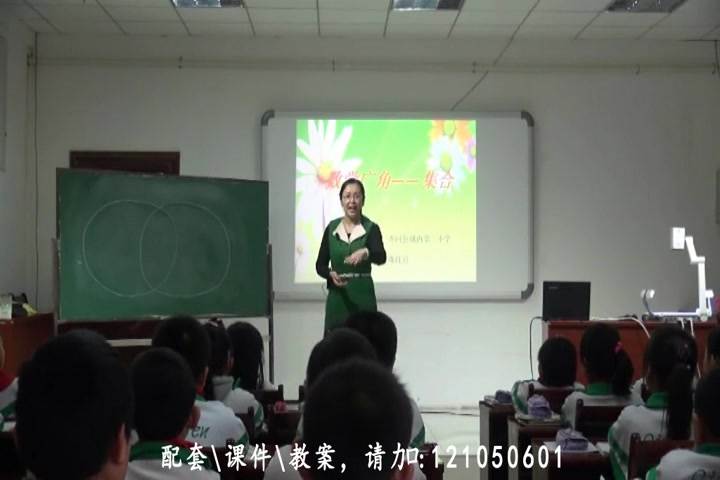 ...小学数学三年级上册《9 数学广角──集合》-陈老师(1)优质课公开课...