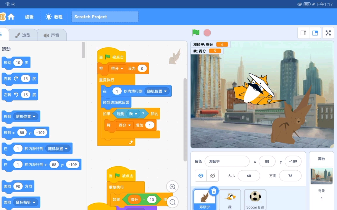 我用Scratch编的一些劣质游戏