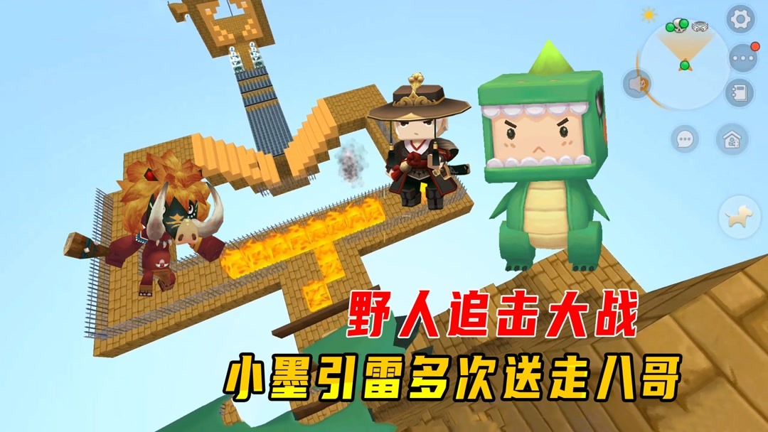 迷你世界:野人追击大战!八哥成最菜野人,小墨引雷多次电八哥