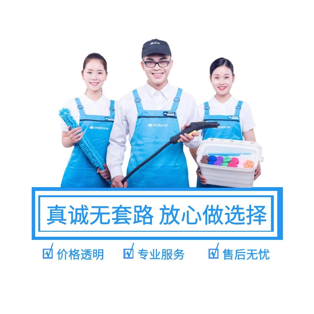 洁忧家政服务|梅州市 