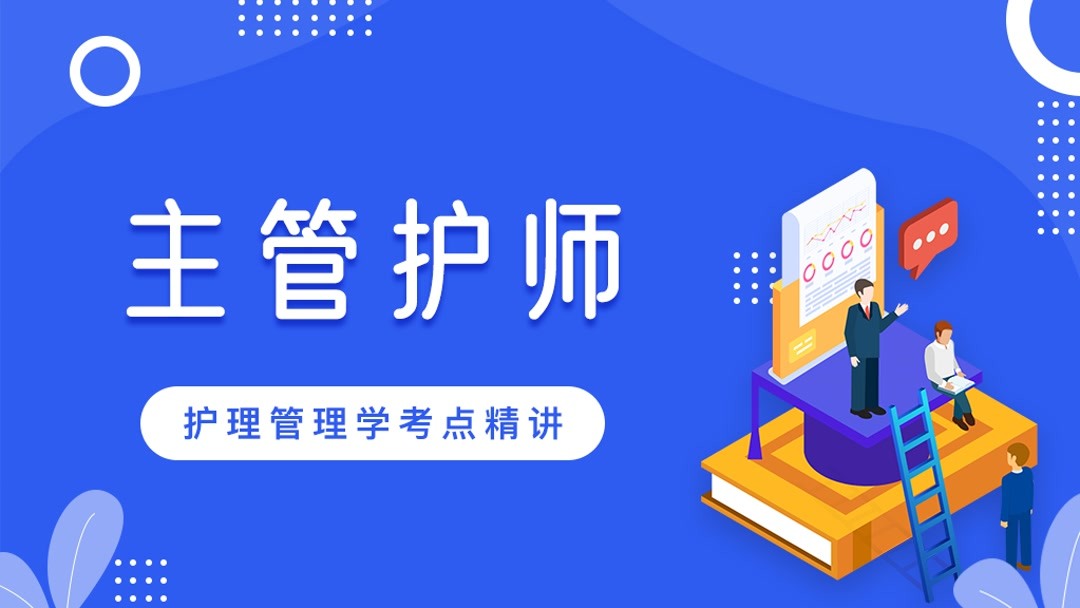 护理质量管理2