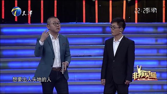 如何面对团队中存在感不高的人?求职者的回答引发讨论|非你莫属