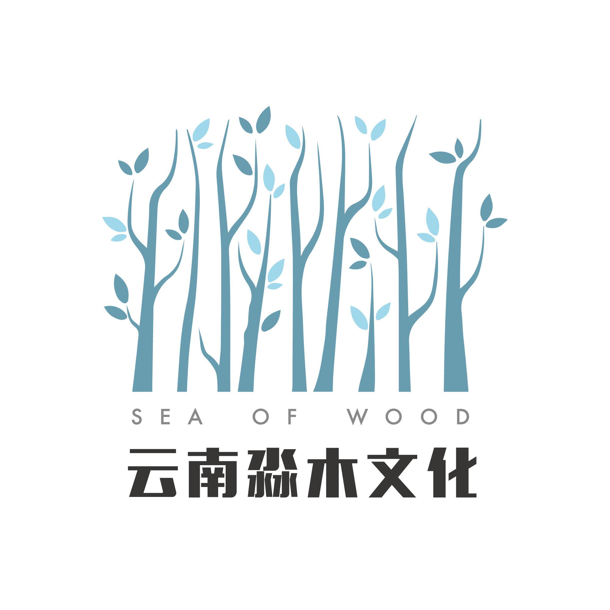 云南淼木文化 