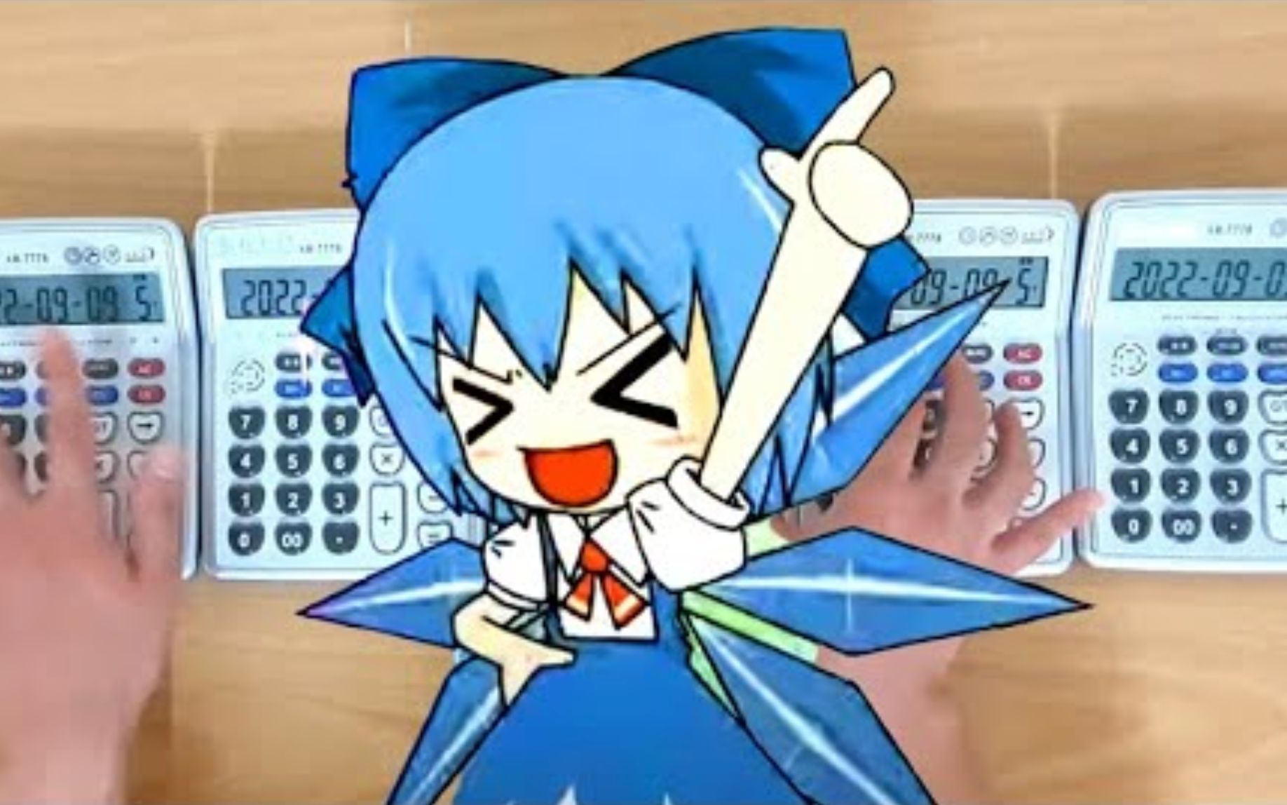 用5台计算器演奏《琪露诺的完美算术教室》