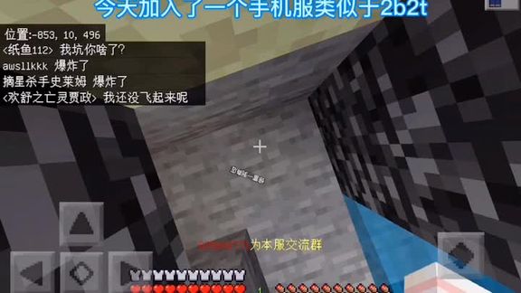 #我的世界 #2b2t 手机版我的世界2b2t服务器