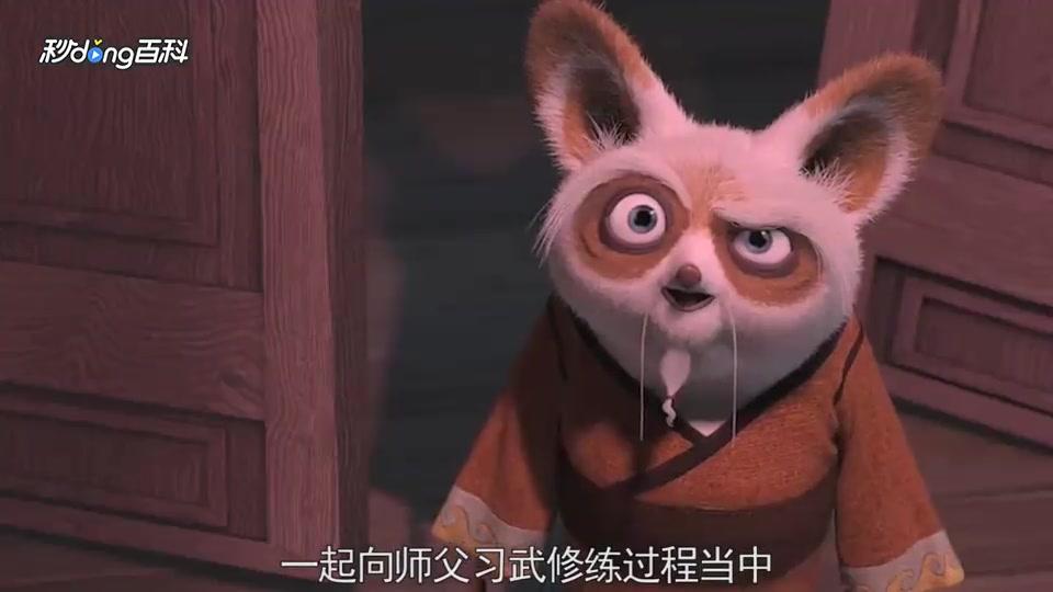 「秒懂百科」一分钟了解功夫熊猫