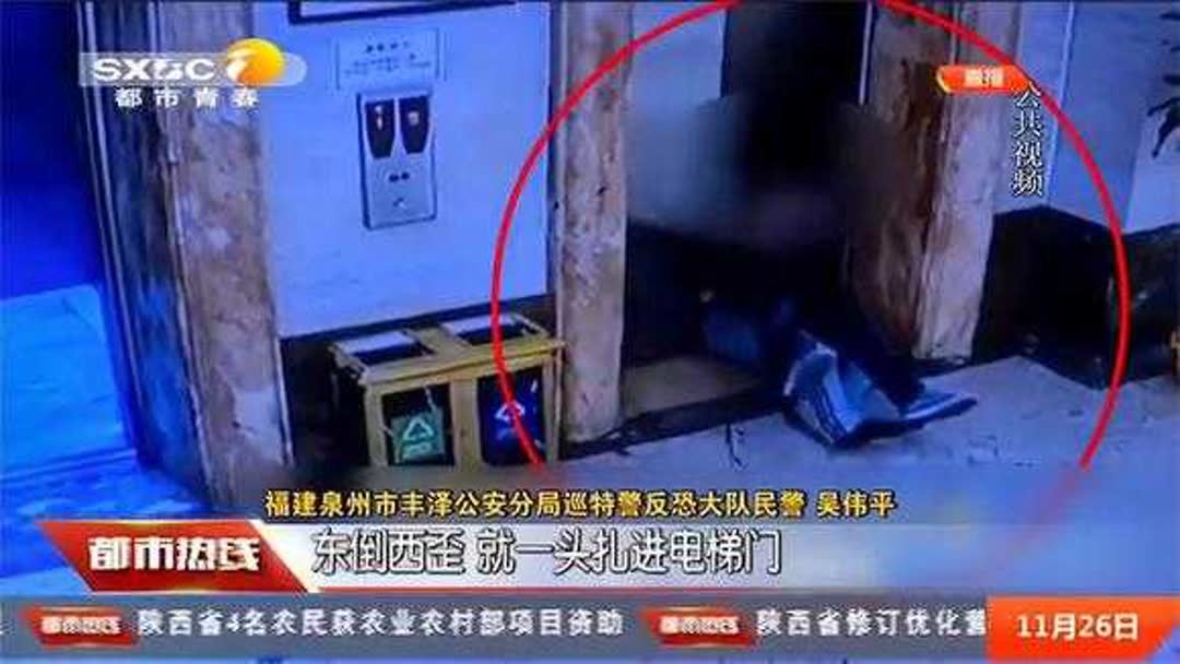 两醉酒男子误撞开电梯门,结果双双跌入三米深电梯井|都市热线