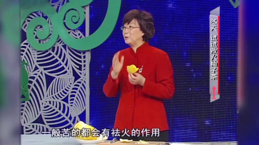 健康一身经:柚子皮别小瞧,用处还真不少!专家教做败火柚子茶