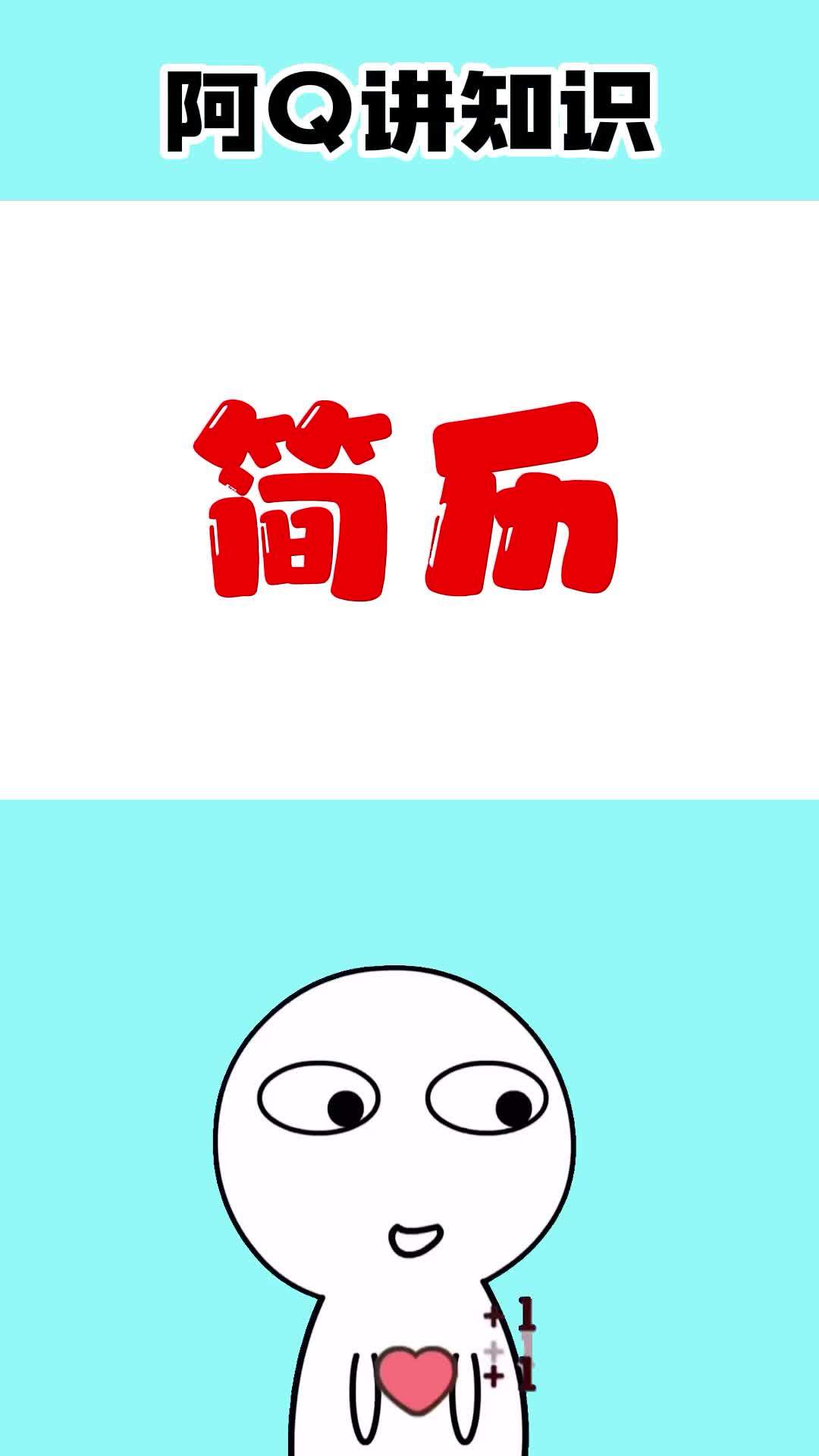 简历你填对了吗?这个奖项是中国人就得填!