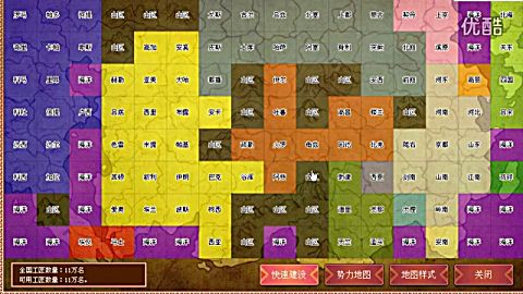 【皇帝成长计划2】试玩录像