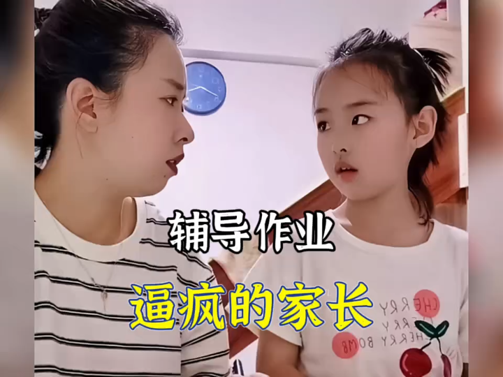 盘点辅导作业被逼疯的家长,唐僧来了都得起杀心。#辅导作业被逼疯的...