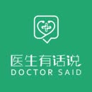 医声有话说 