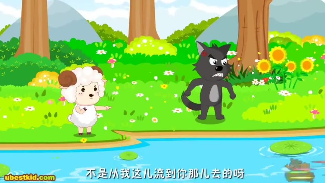 《贝乐虎故事》“猴子捞月亮”“狼和小羊”