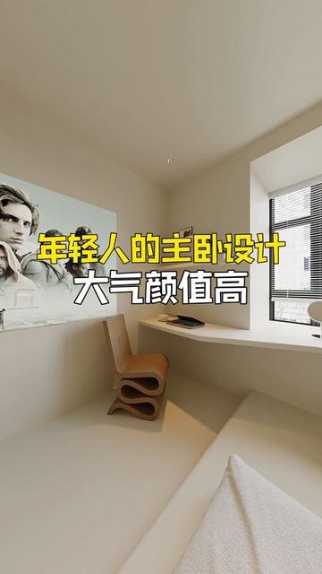 这才是年轻人该有的主卧设计生活就要精致一点地台床奶油风卧室