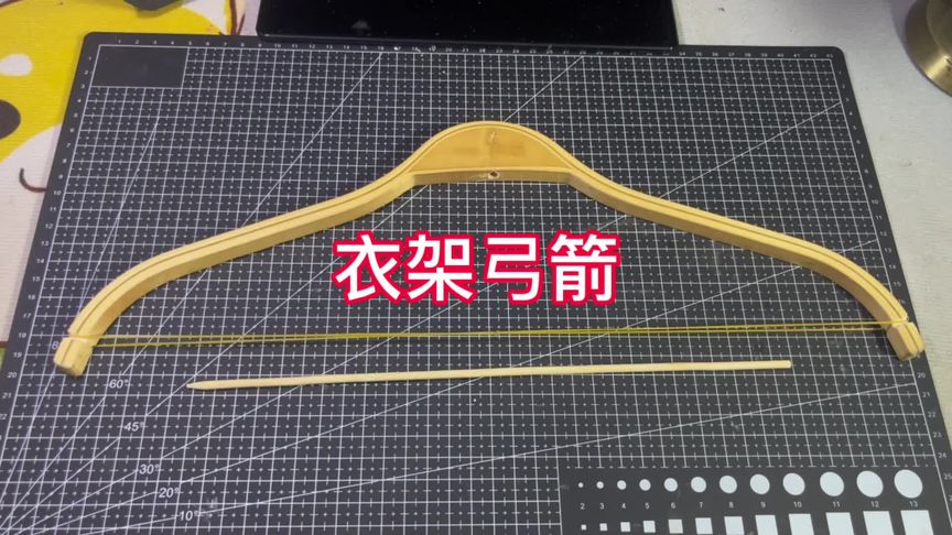用木头衣架做个弓箭#手工 #自制玩具 #教程