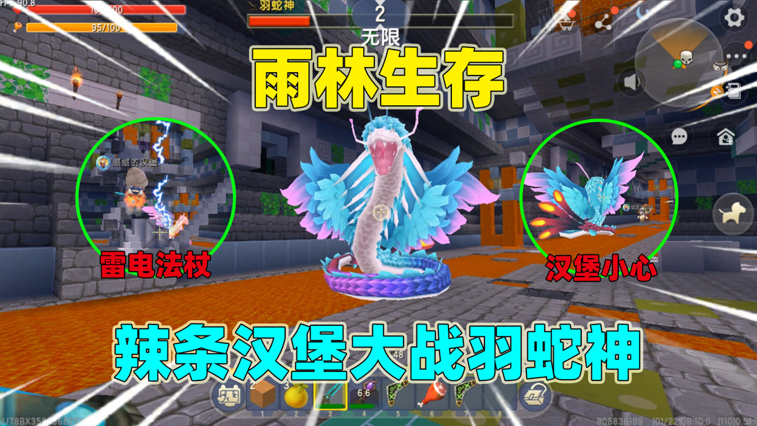 迷你世界雨林大冒险:用神庙宝藏打败羽蛇神,装备却被岩浆融化了