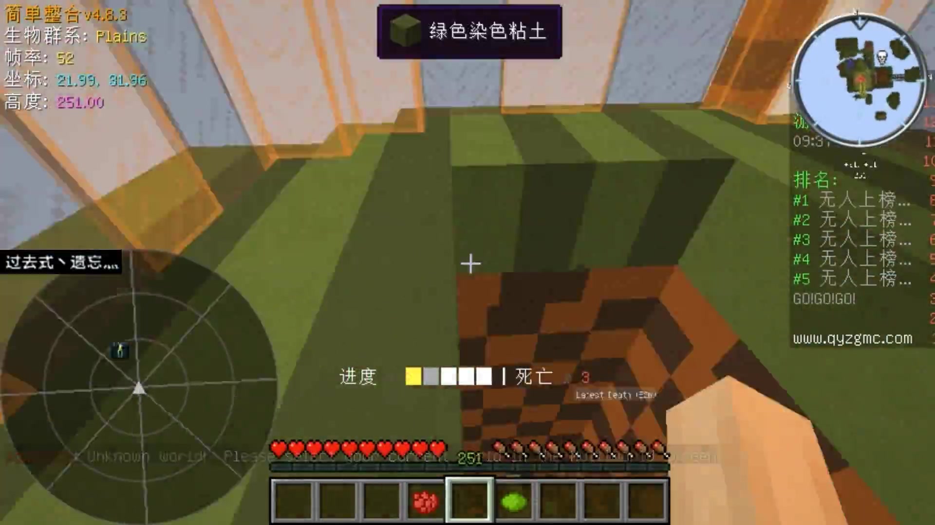 我的世界服务器小游戏-各种被虐+脚滑跳虚空