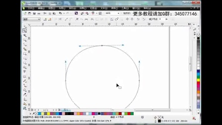 CDR基础CDR视频CDR教程形状工具的运用