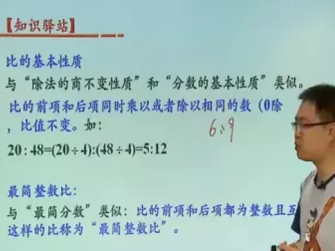 小学数学: 比例初步知识点学习, 掌握基本比例关系, 解题很简单