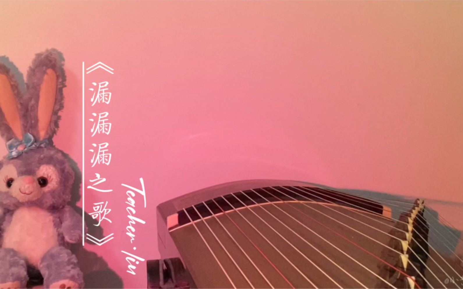 古筝:《漏漏漏之歌》 新一代桂林阳朔宣传曲,欢迎大家来阳朔游玩!