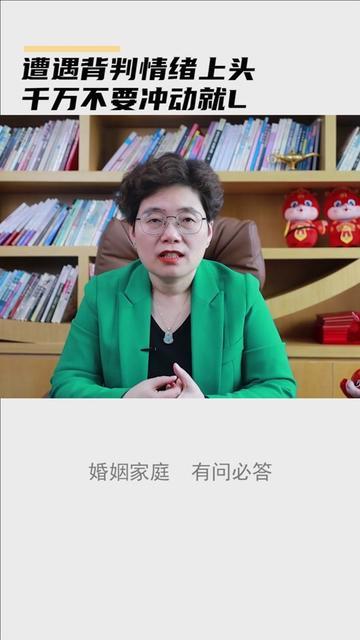 明老师婚姻咨询,挽回婚姻,婚姻修复,家和法律咨询.,婚姻问题