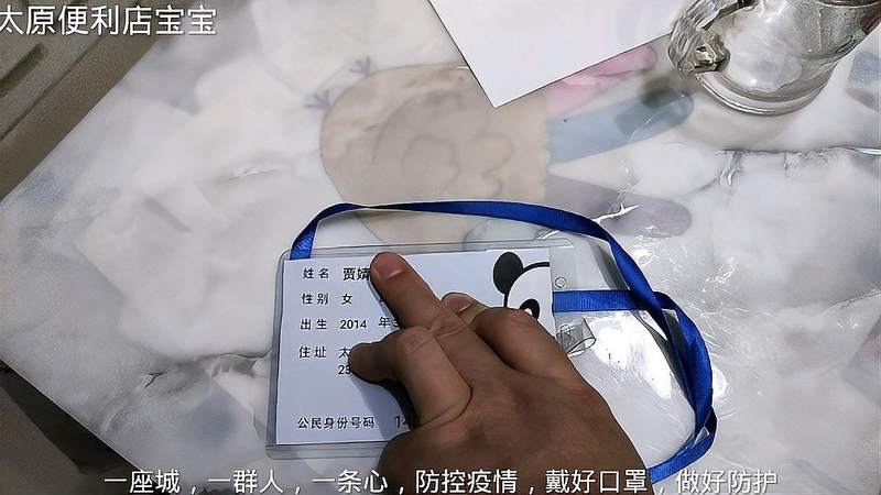 太原学校师生每周核酸检测,学校安排制作信息卡,非常便利