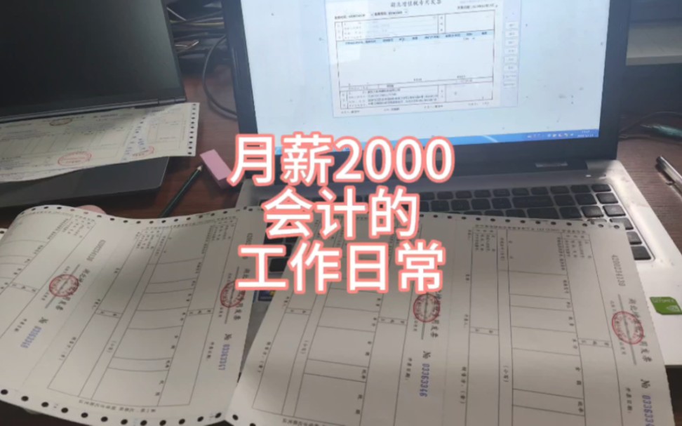 教师转会计第44天,好想吃家里的米线呀