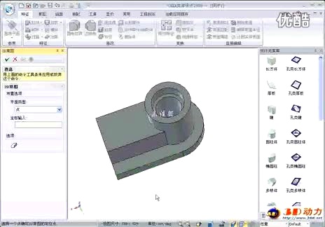 CAXA实体设计2009完全实例教程09